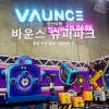 천안 대형키즈카페 바운스 슈퍼파크 방문 후기 아이와 가볼만한 곳 네이버 블로그